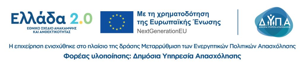«ΠΡΟΓΡΑΜΜΑ ΑΠΟΚΤΗΣΗΣ ΕΡΓΑΣΙΑΚΗΣ ΕΜΠΕΙΡΙΑΣ ΓΙΑ ΑΝΕΡΓΟΥΣ 30 ΕΤΩΝ ΚΑΙ ΑΝΩ ...